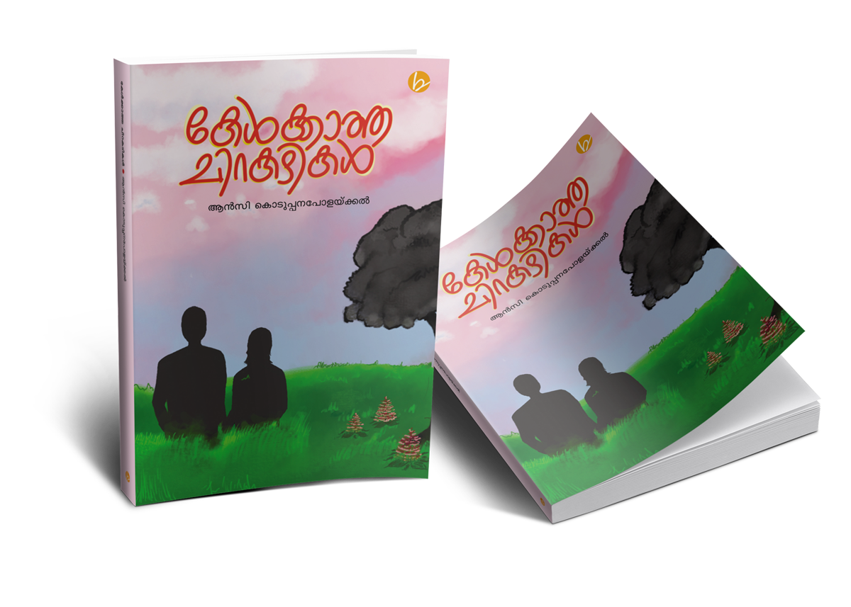 Home - Ancy Koduppana Polackal